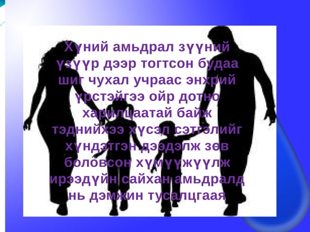хүүхдийн төлөвшилд эцэг эхийн оролцоо4 5 Pdf