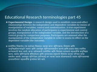 45. Lesson No 45 Educational Research Terminologies - 45.pptx