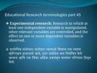 45. Lesson No 45 Educational Research Terminologies - 45.pptx