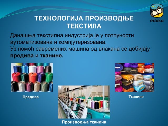 Tehnologija obrade i prerade koze | PPTX