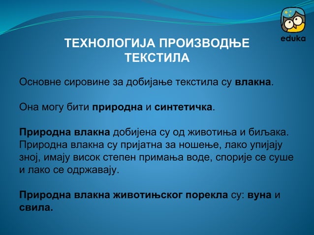 Tehnologija obrade i prerade koze | PPTX