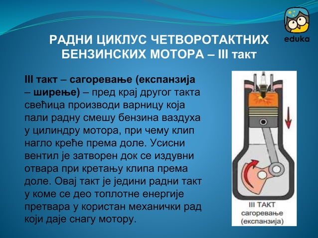 Pogonske masine-toplotni motori | PPTX