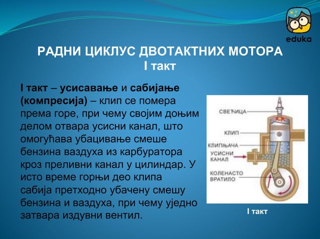 Pogonske masine-toplotni motori | PPTX
