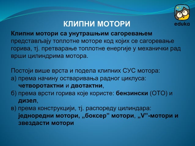 Pogonske masine-toplotni motori | PPTX