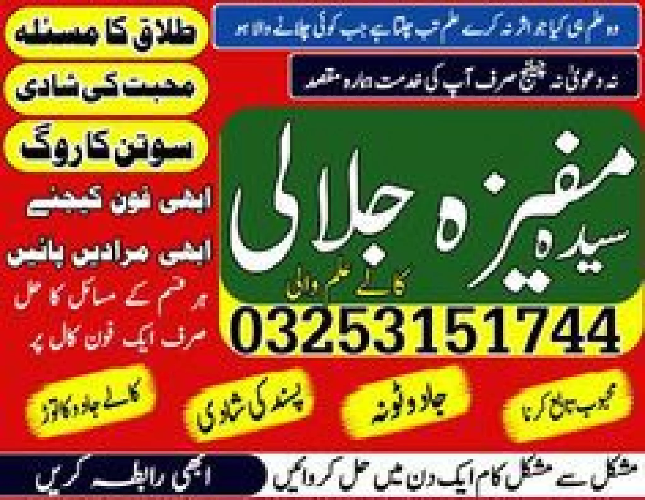 Aamil Baba America UK London in Pakistan Pakistan Peshawar in Karachi ...