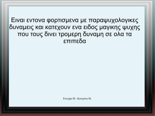 Αφρικανικά Θρησκεύματα | ODP