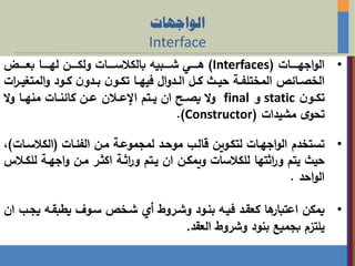 الموائمة ...pdf