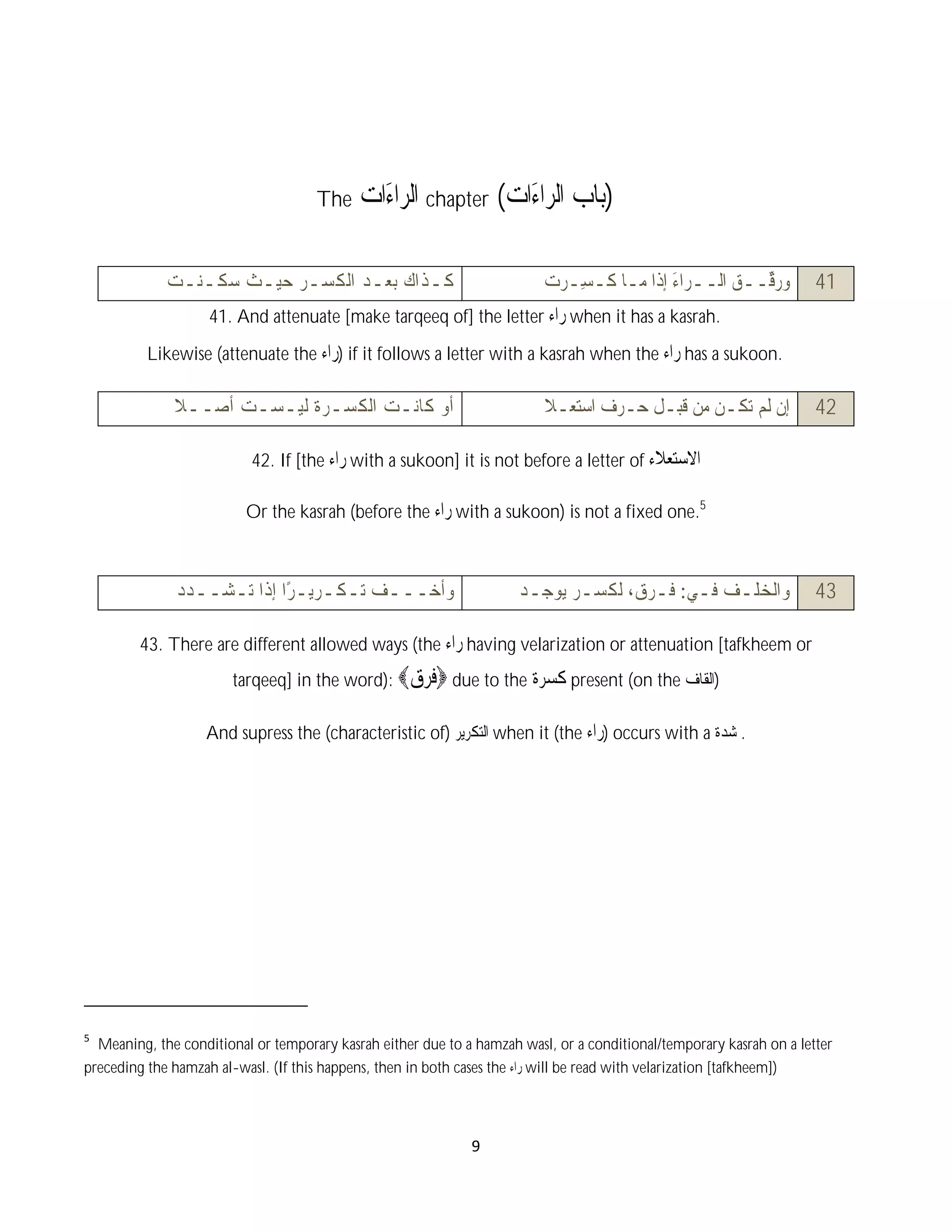 The Jazariyyah Poem for Tajweed Rules (Arabic with English Translation ...