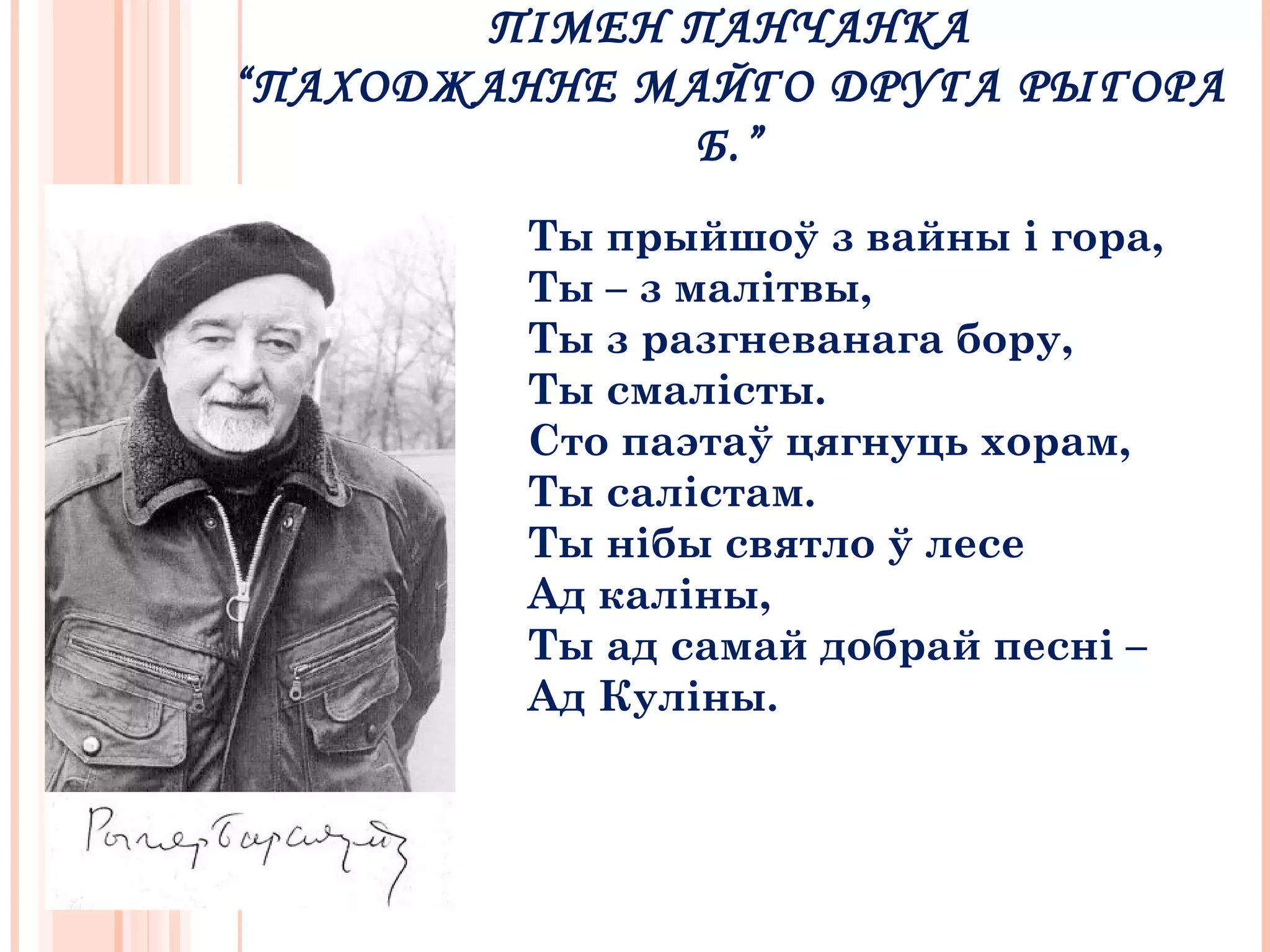 458 680 baradulin | PPT