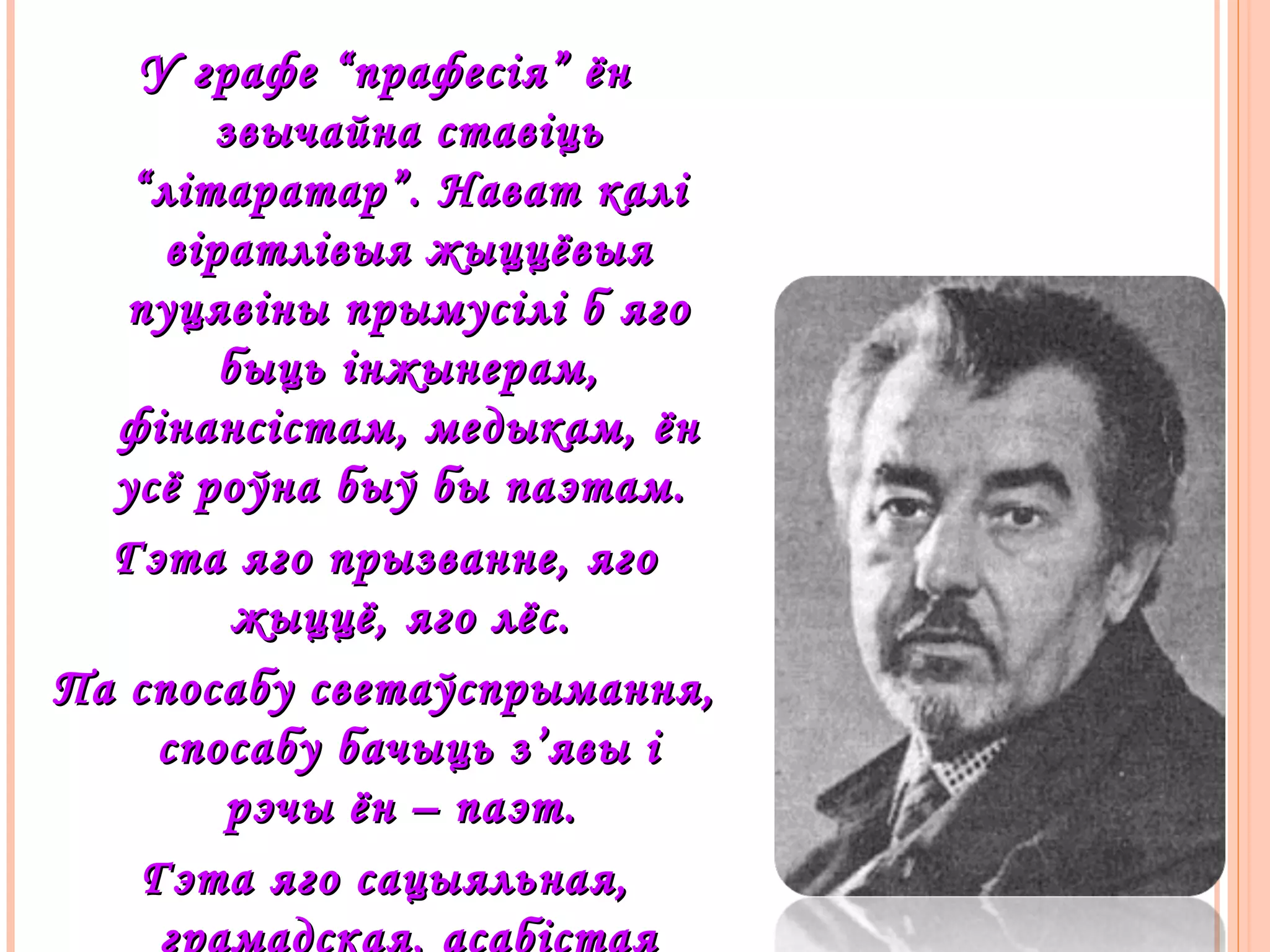 458 680 baradulin | PPT