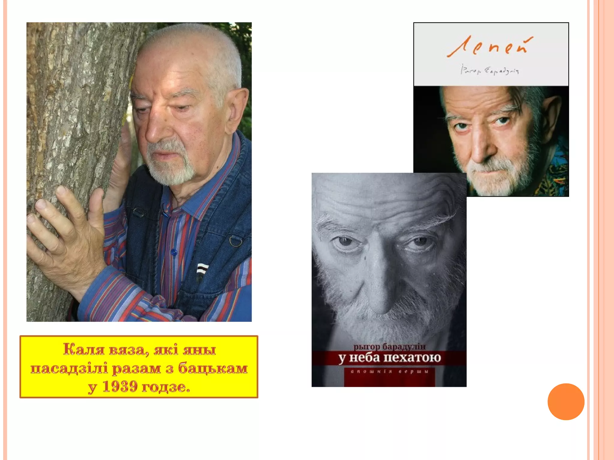 458 680 baradulin | PPT