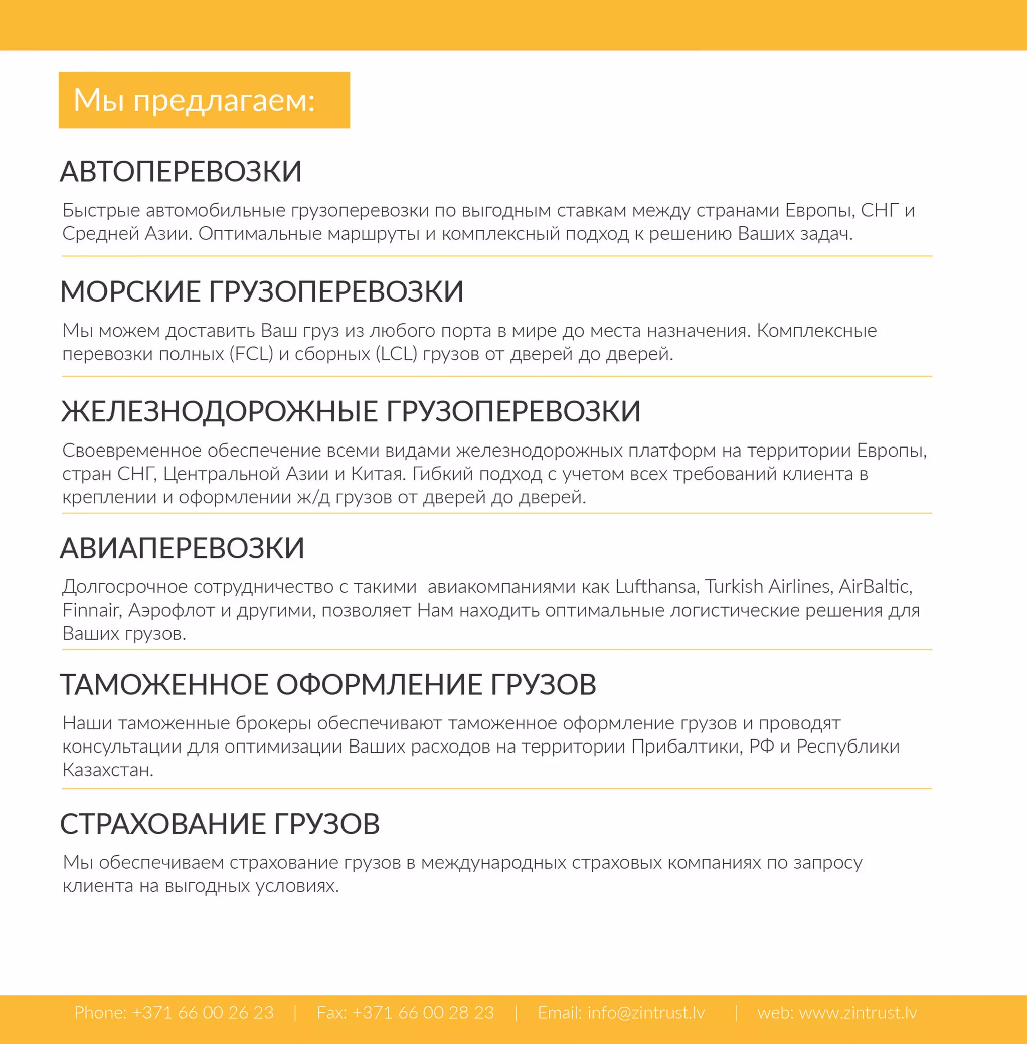 Zintrust-preza | PDF