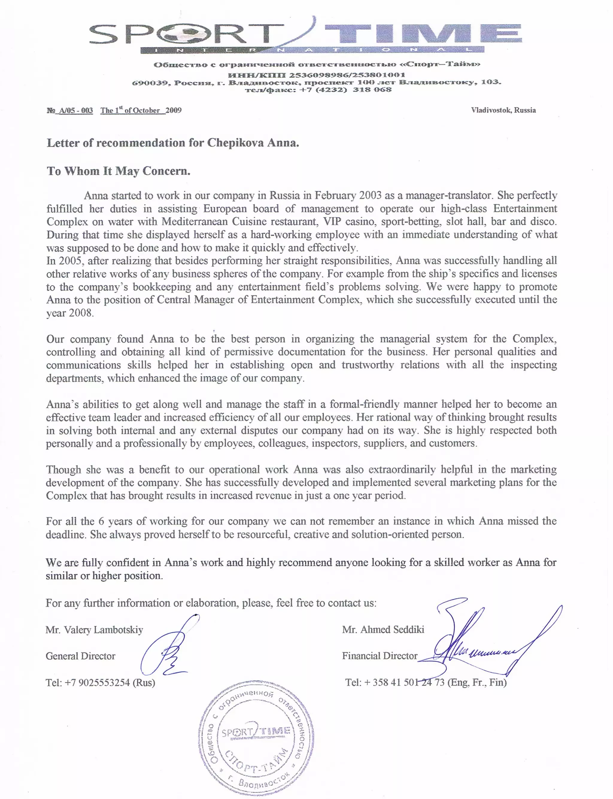 Sport time recommendation letter | PDF