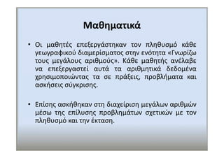 Κάθε τόπος και χορός | PDF
