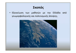 Κάθε τόπος και χορός | PDF