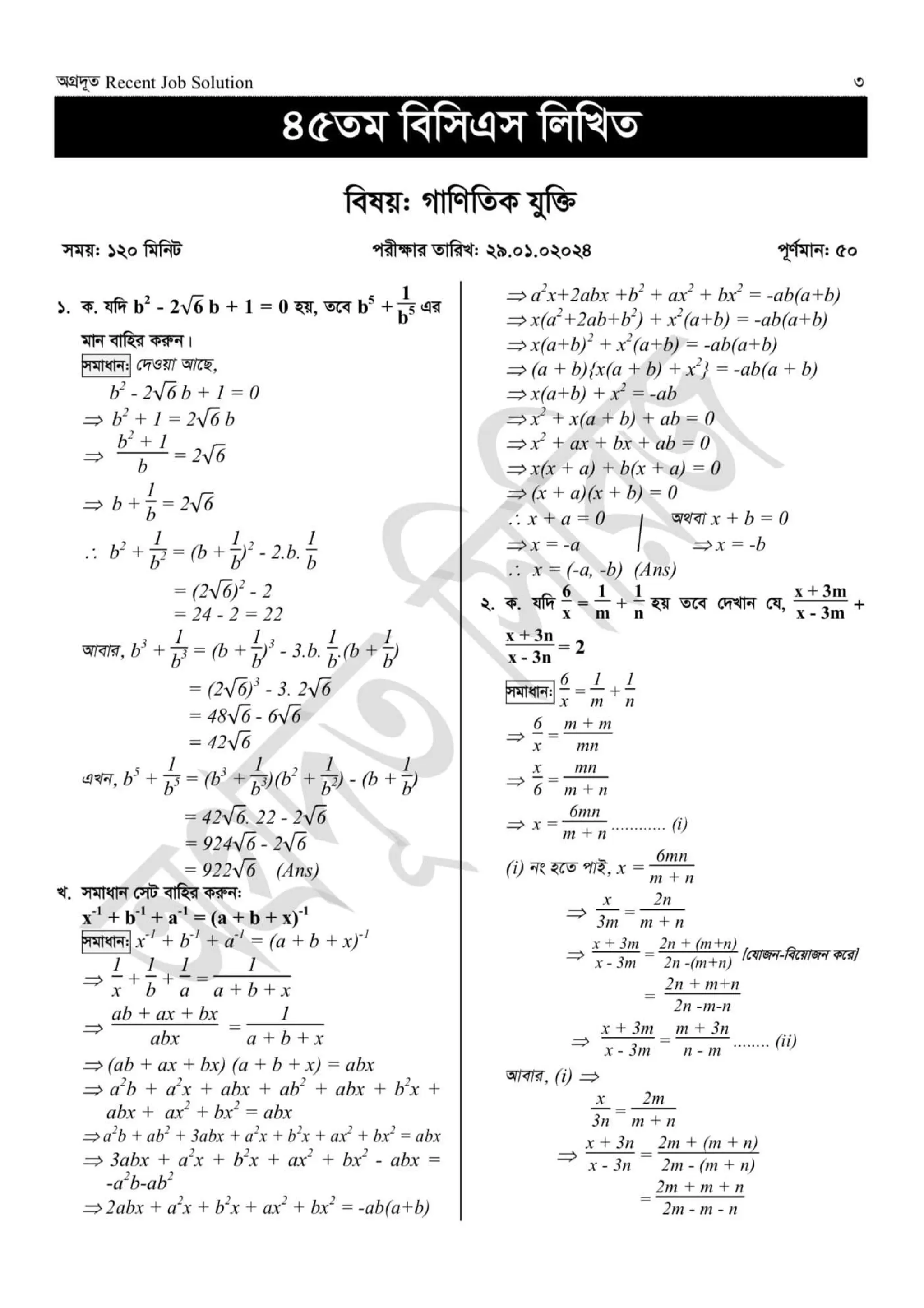 45th BCS Written Mathematical Reasoning Question Solution.pdf