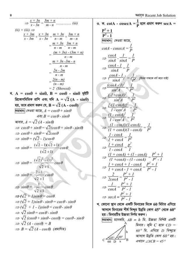 45th BCS Written Mathematical Reasoning Question Solution.pdf