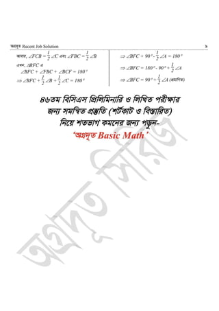 45th BCS Written Mathematical Reasoning Question Solution.pdf