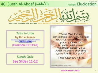 Al Quran (Chapter 46): Surah Al Ahqaf [The Sand Dunes] | PPT