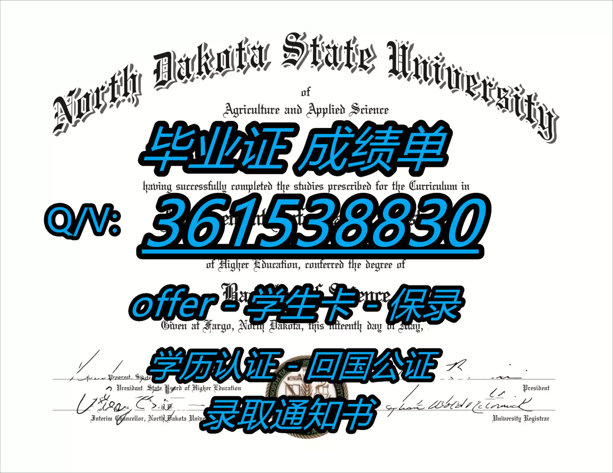 #订制NDSU毕业证 | PPT