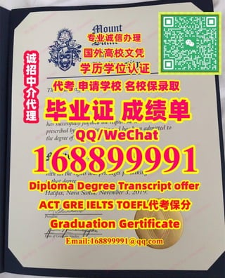 MSVU毕业证 | PDF