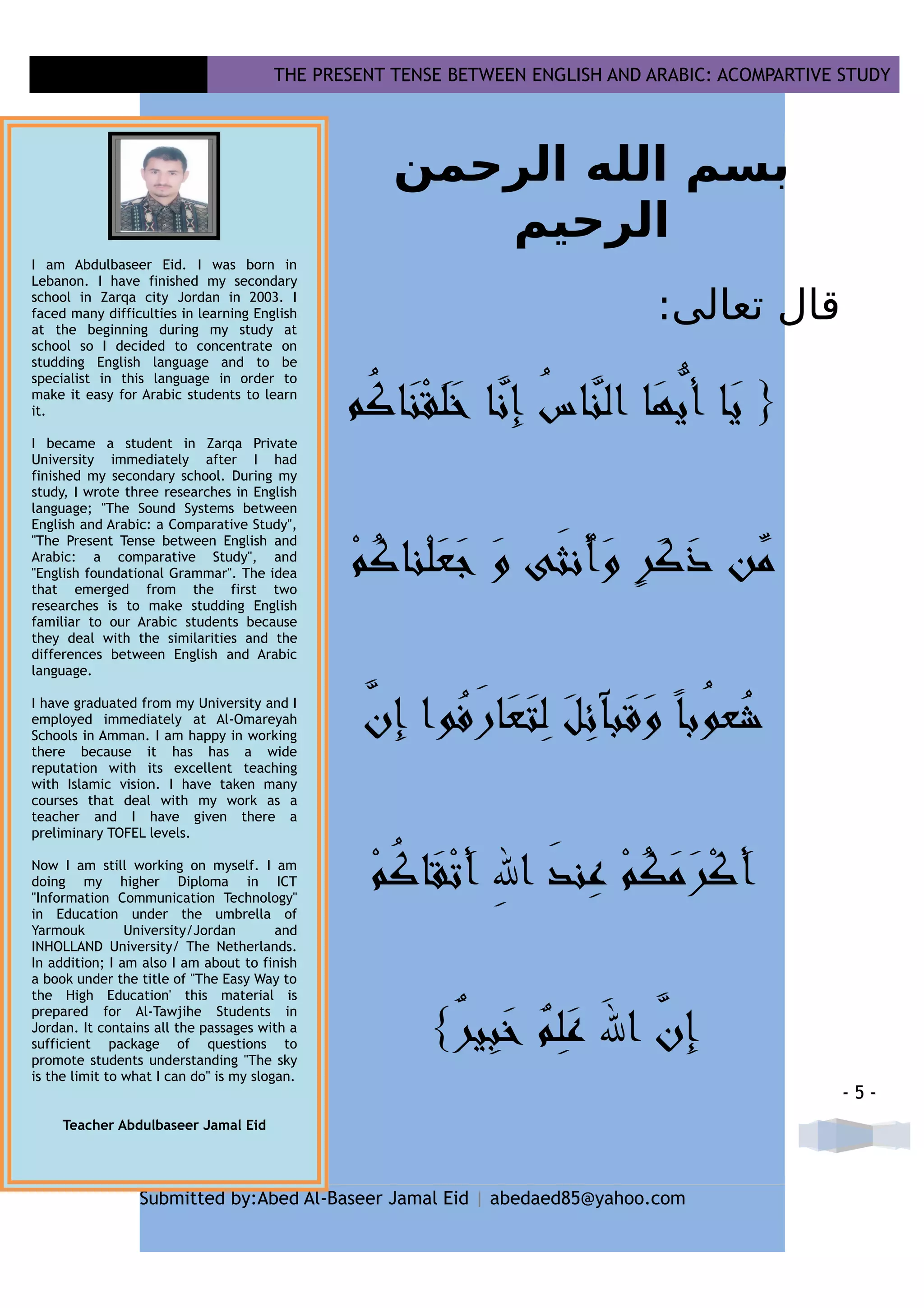 4616192 the-present-tense-between-english-and-arabic-a-comparative-by ...