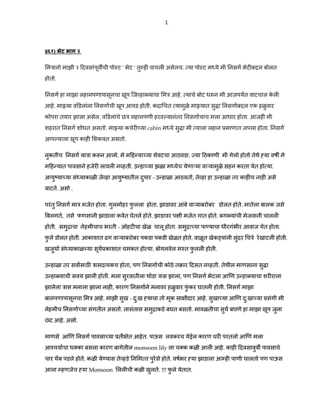 461) bhet visit - 1 | PDF