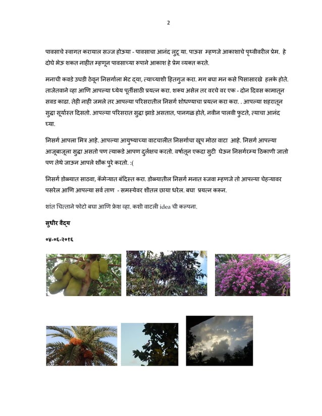 461) bhet visit - 1 | PDF