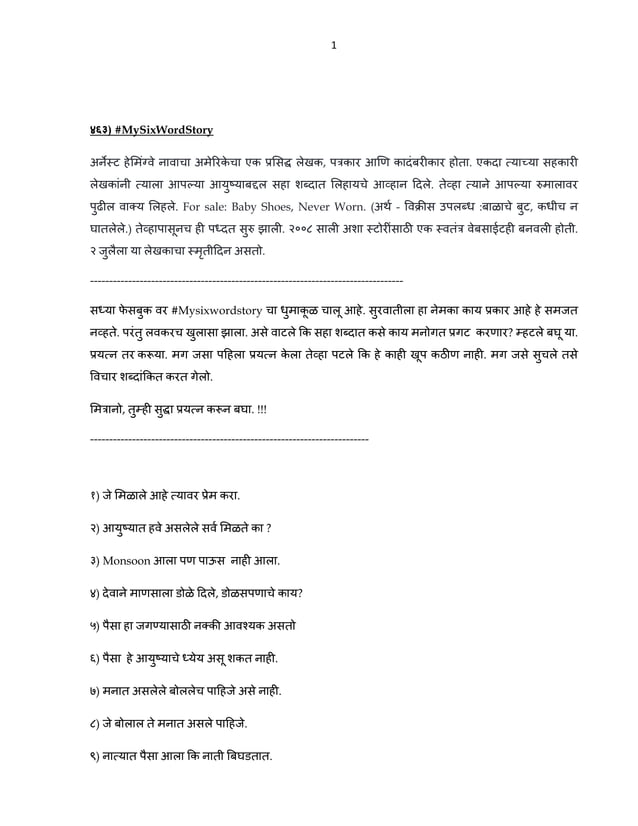 463) my six word story | PDF