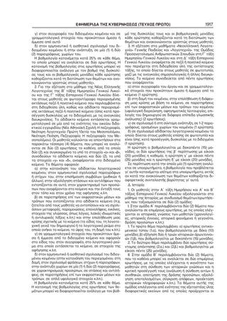 ΠΡΟΕΔΡΙΚΟ ΔΙΑΤΑΓΜΑ ΥΠ’ ΑΡΙΘΜ. 46 Αξιολόγηση των μαθητών του Γενικού ...