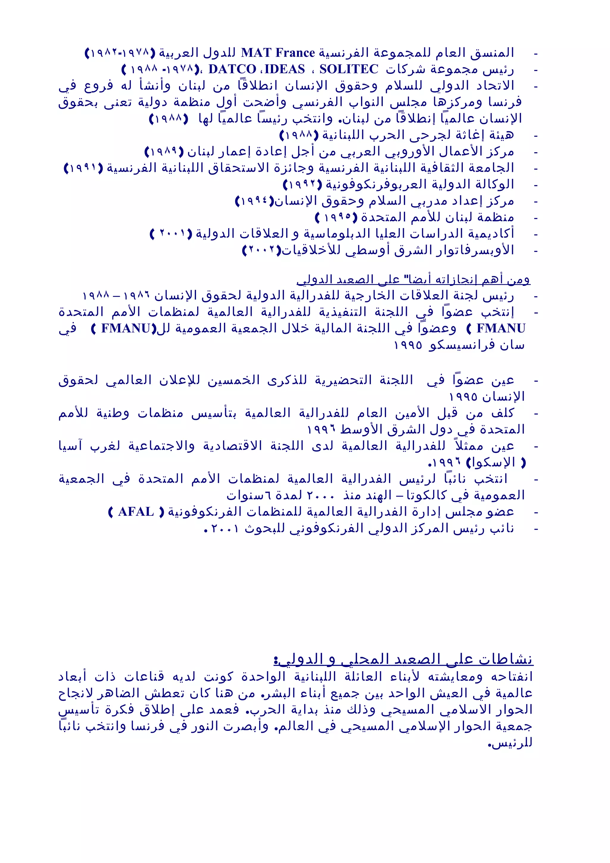 cv samir Michel el daher | PDF