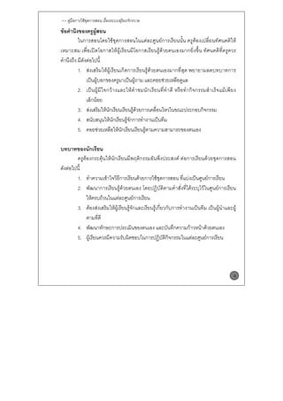 468201 hand book | PDF