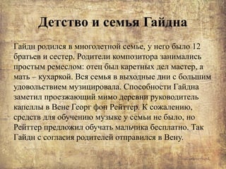 French_Joseph_Gayden_son_of_a_carriage_builder.pptx