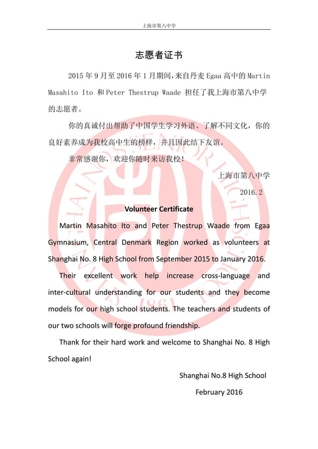 volunteer certificate | PDF