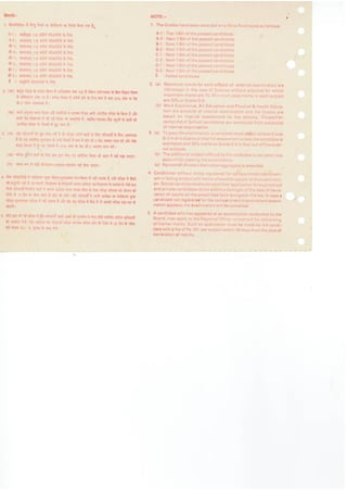 DeepakShivduttKandpal_10Marksheet | PDF