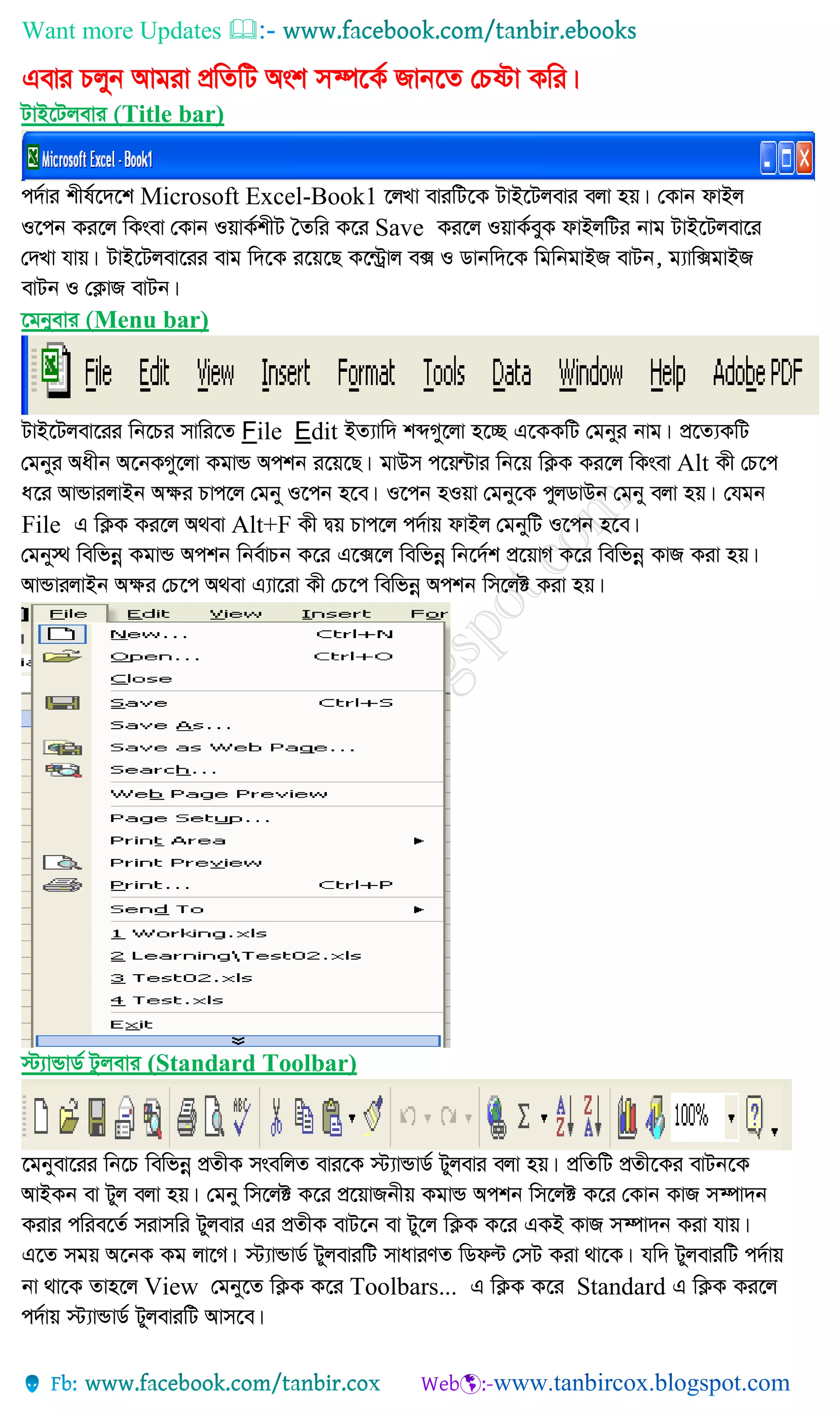 MS Excel bengali complete tutorial with image | PDF
