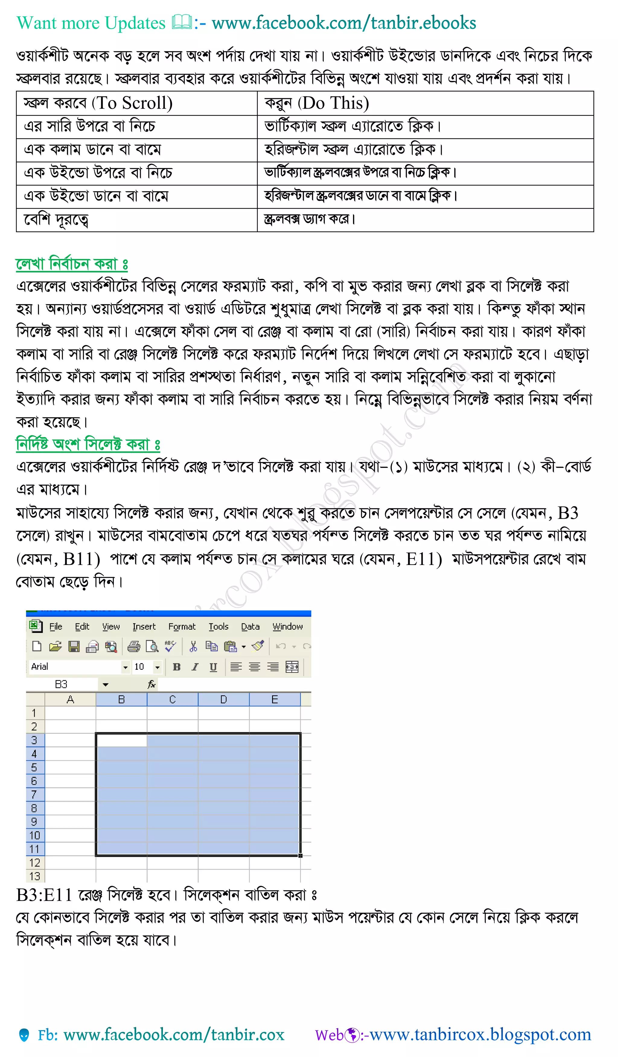 MS Excel bengali complete tutorial with image | PDF