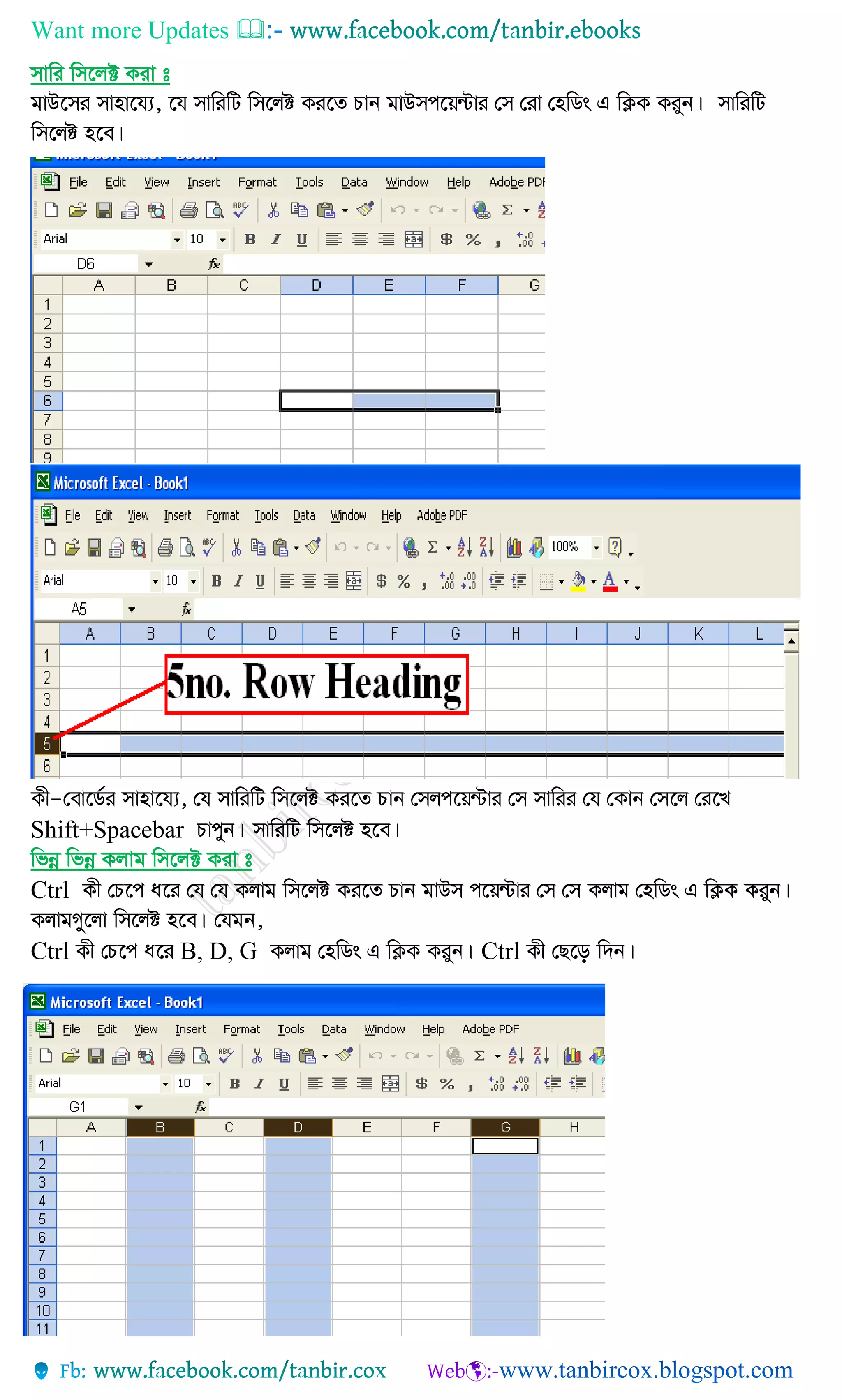 MS Excel bengali complete tutorial with image | PDF