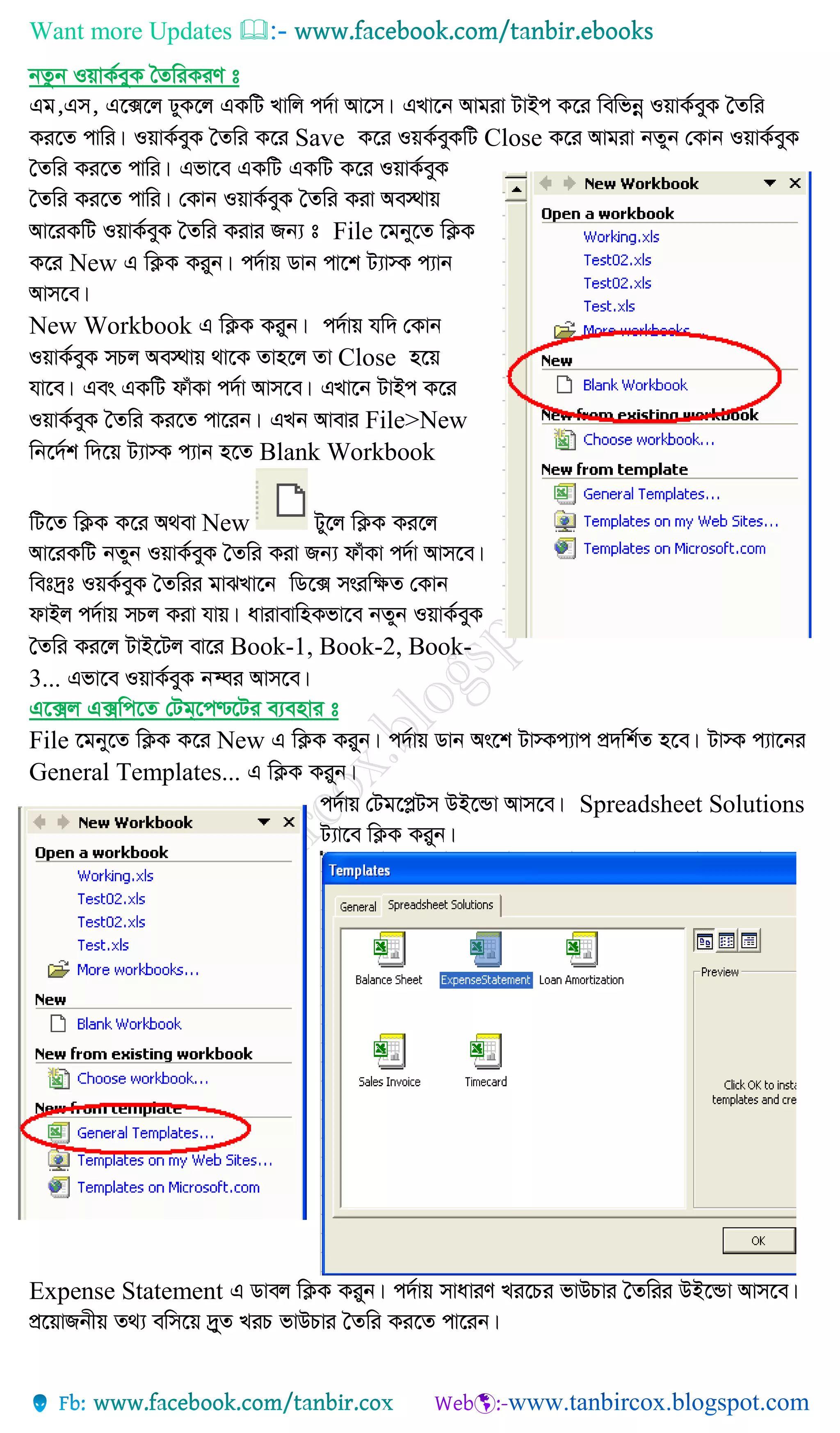 MS Excel bengali complete tutorial with image | PDF