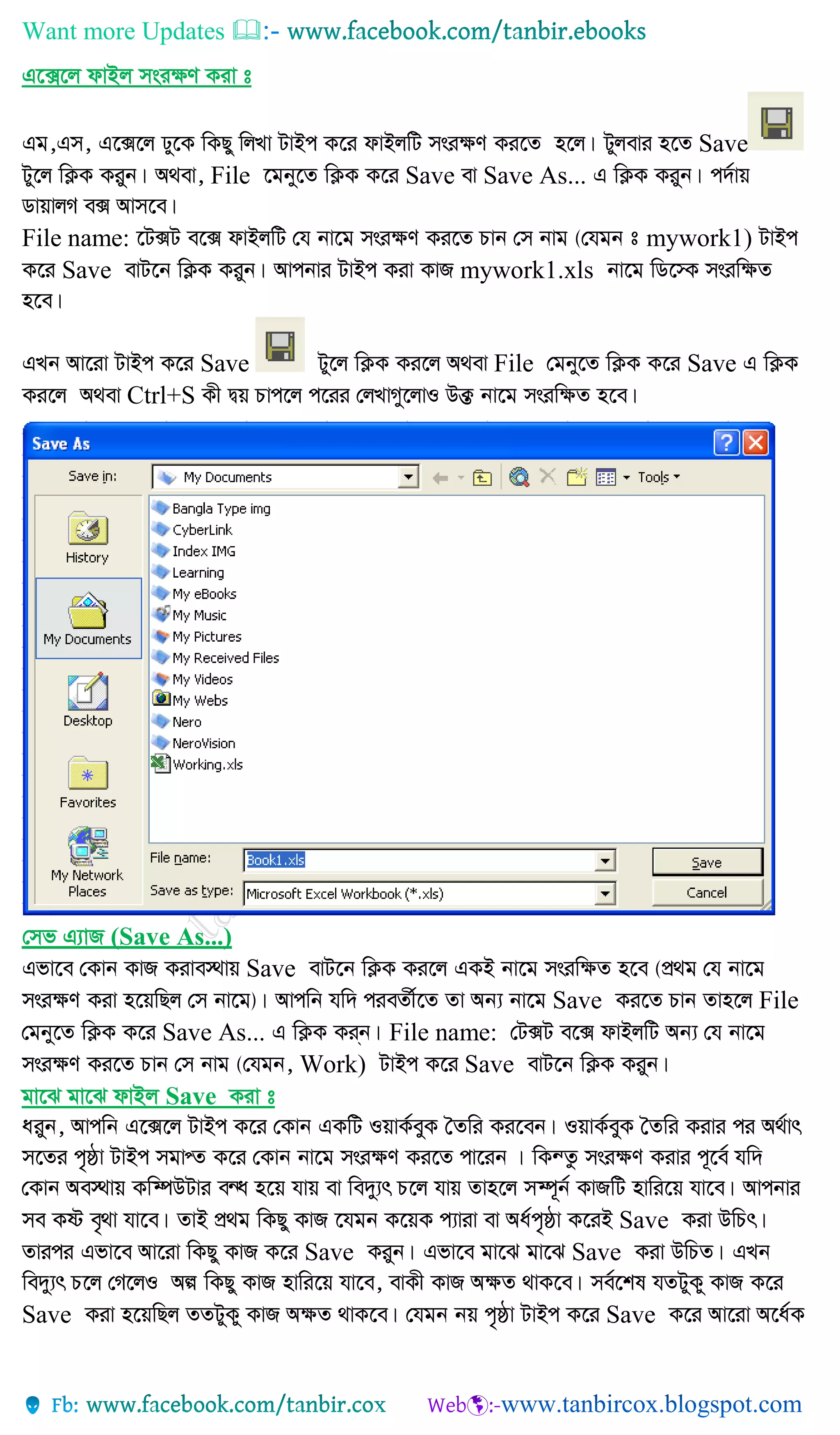 MS Excel bengali complete tutorial with image | PDF