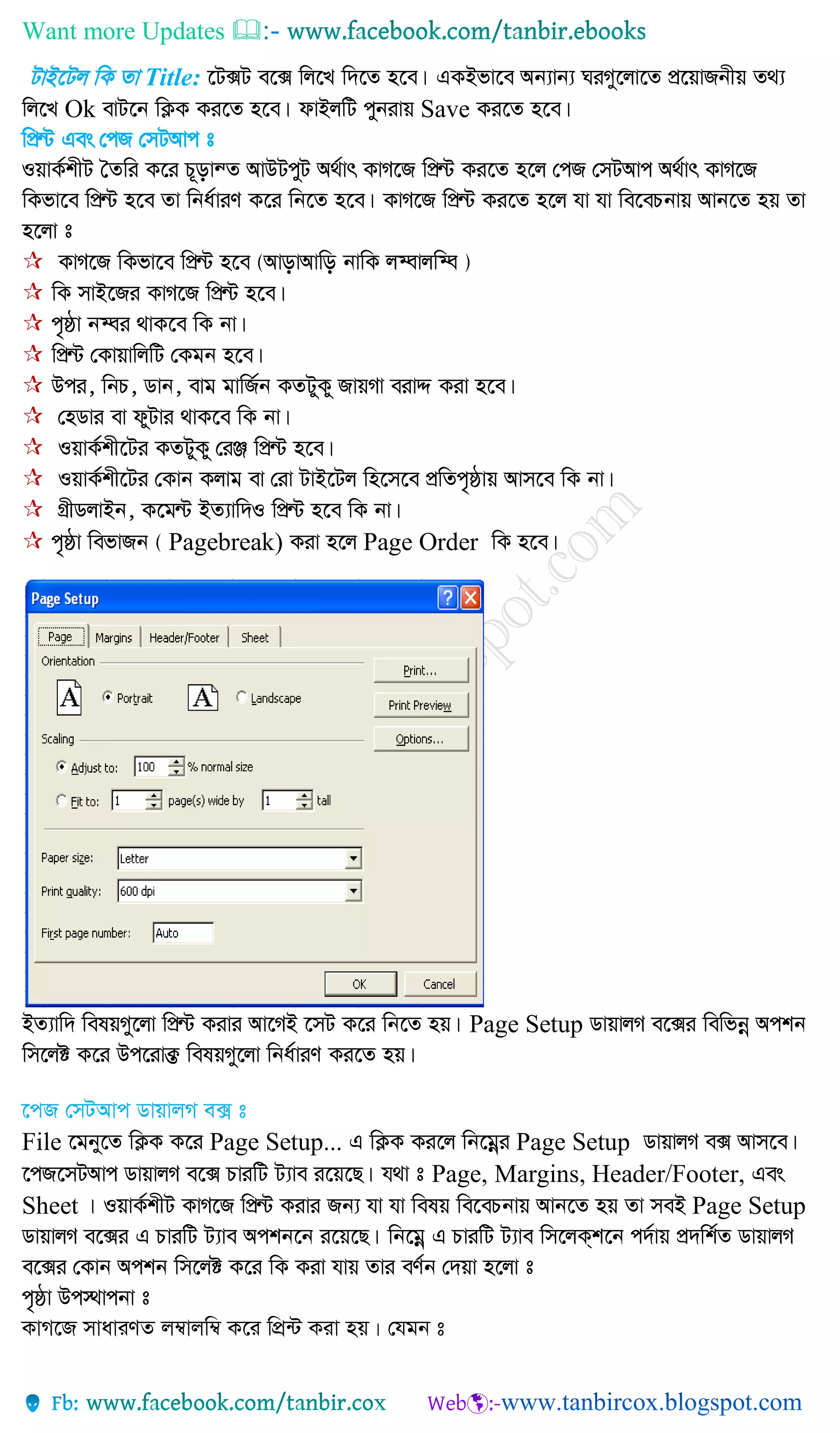 MS Excel bengali complete tutorial with image | PDF