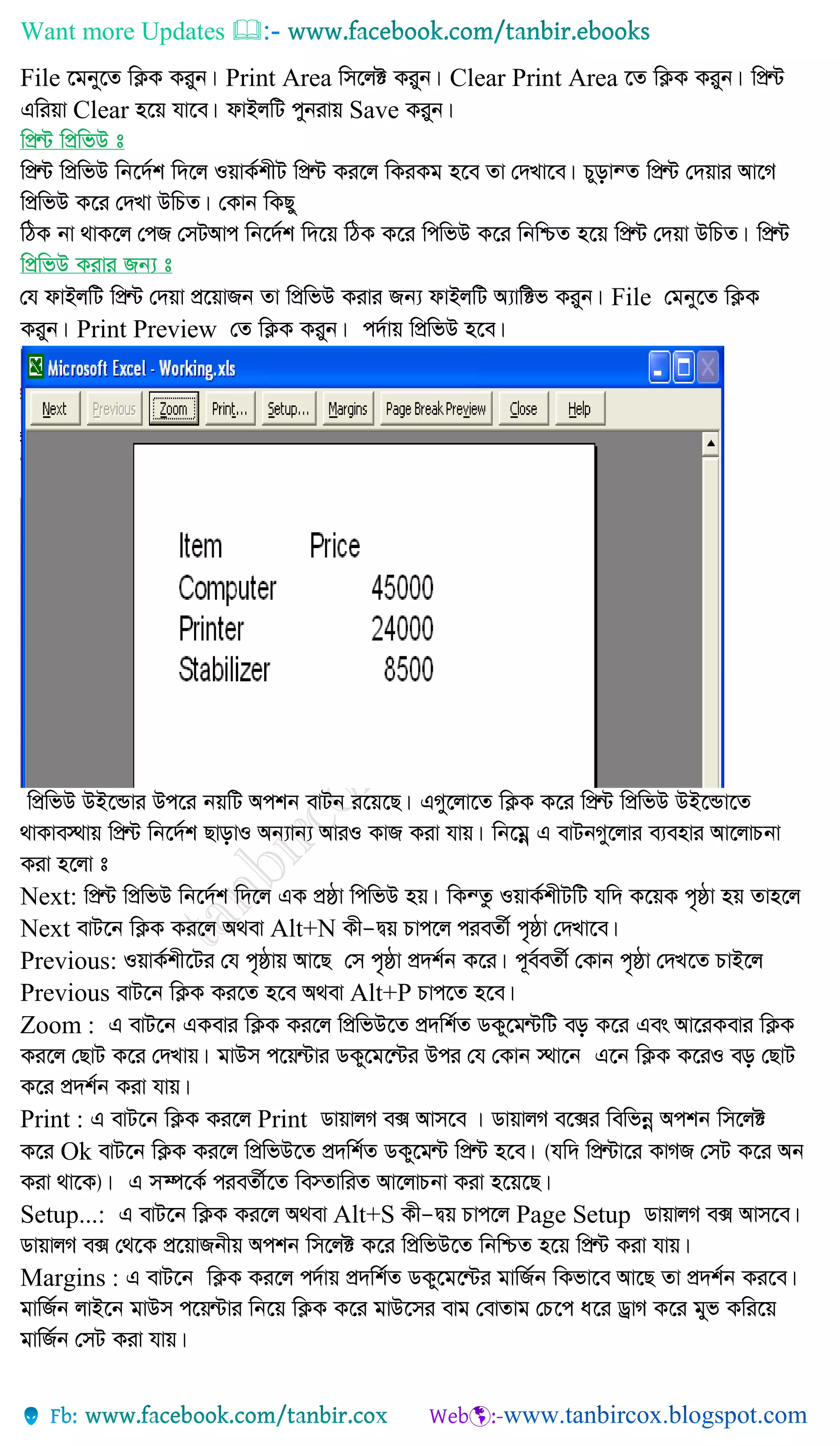 MS Excel bengali complete tutorial with image | PDF