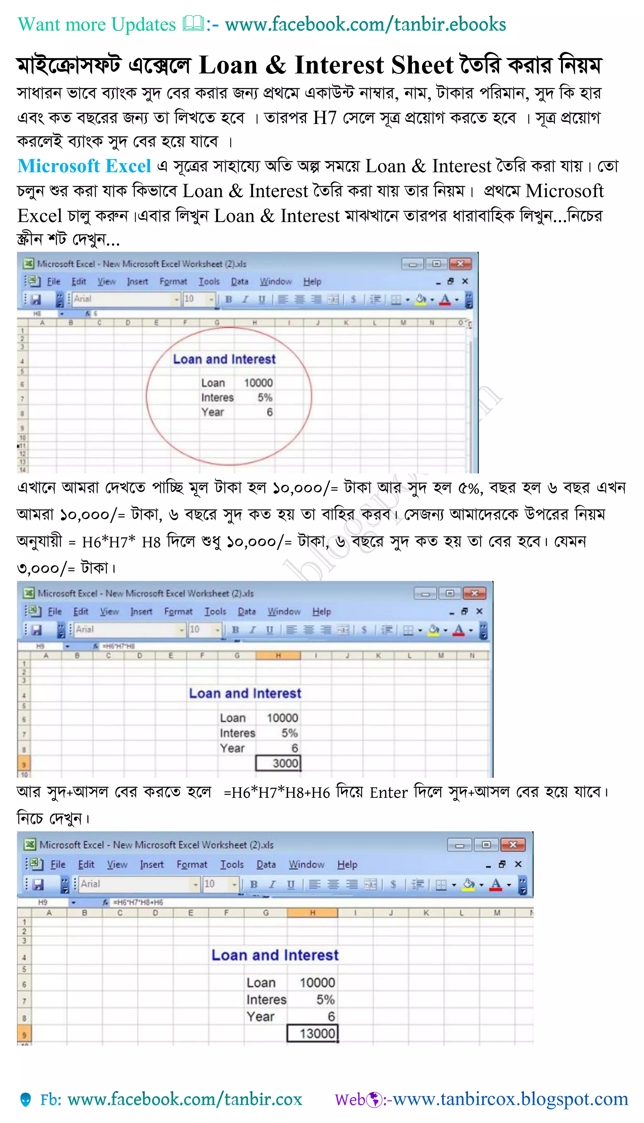 MS Excel bengali complete tutorial with image | PDF