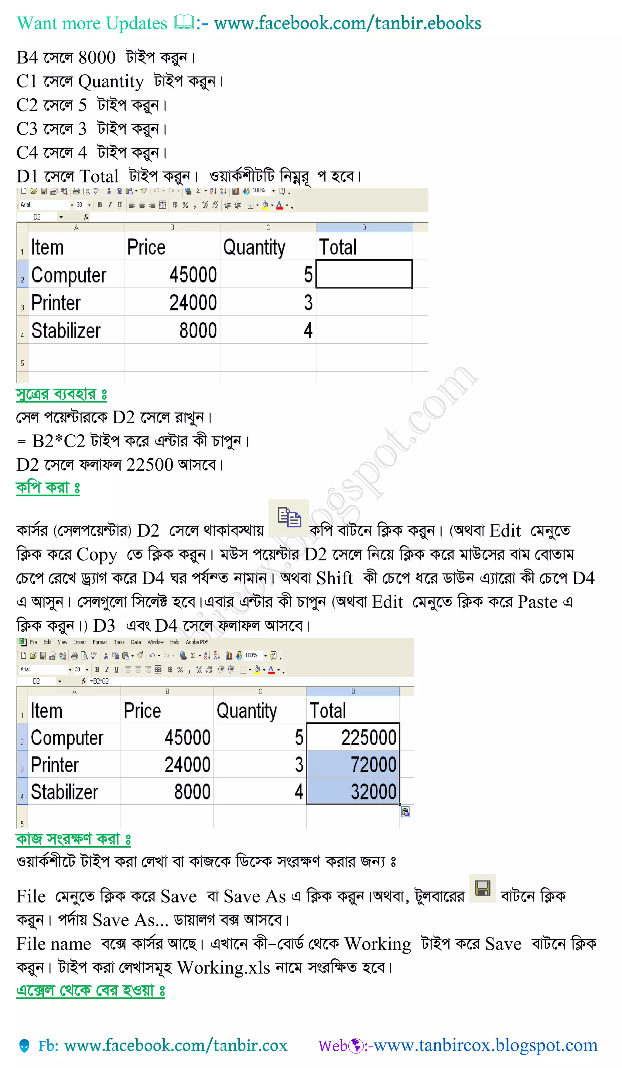 MS Excel bengali complete tutorial with image | PDF