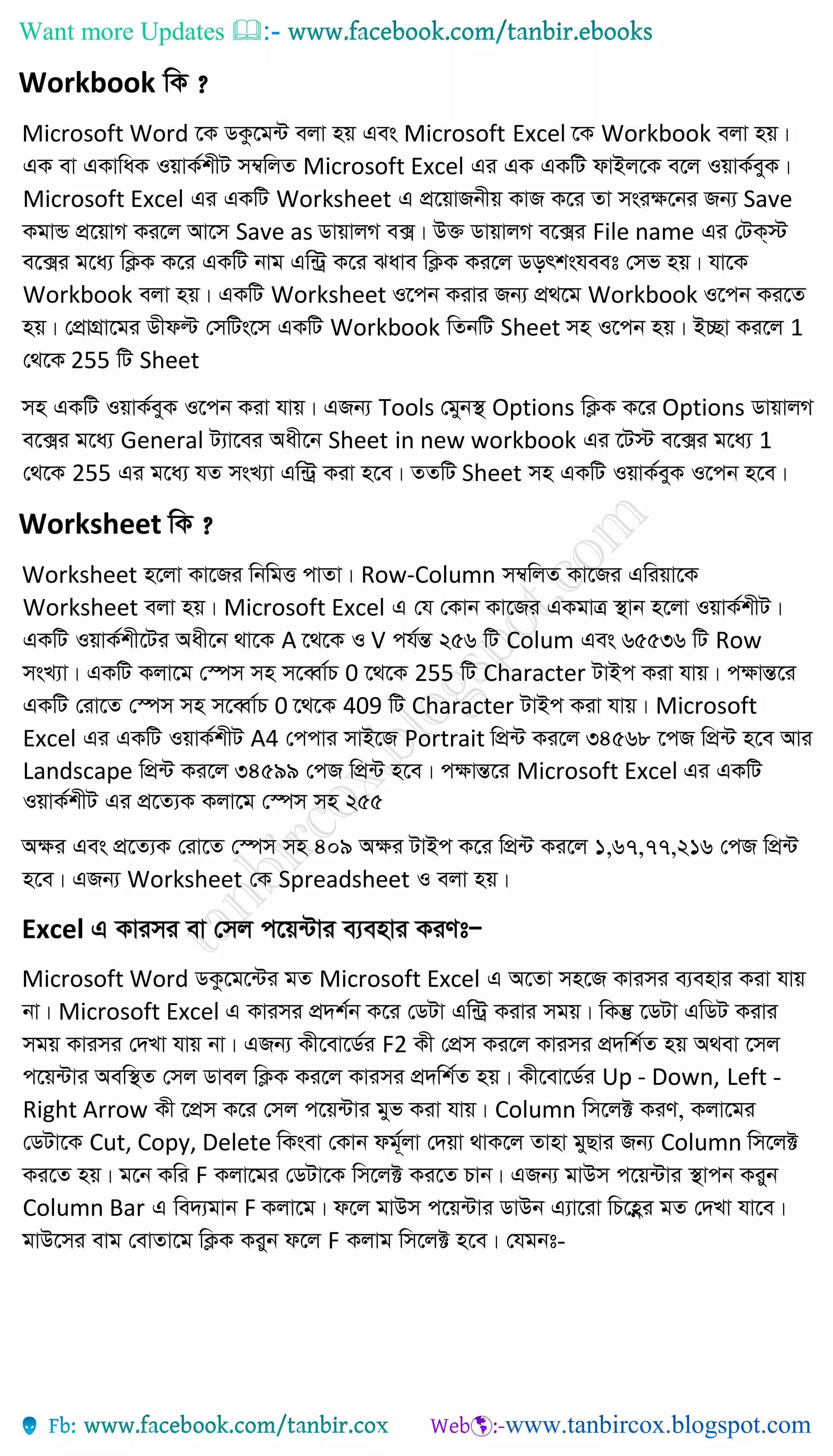 MS Excel bengali complete tutorial with image | PDF