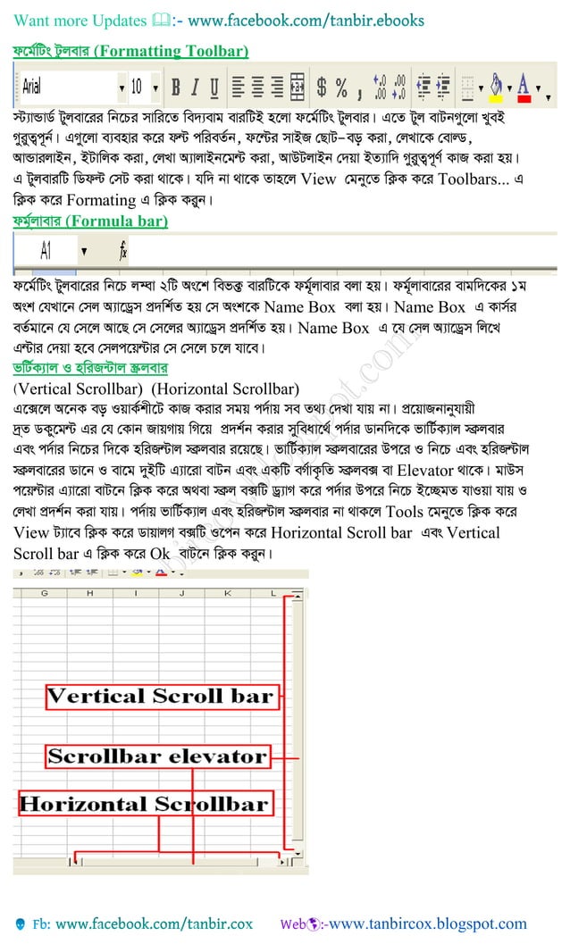 MS Excel bengali complete tutorial with image | PDF