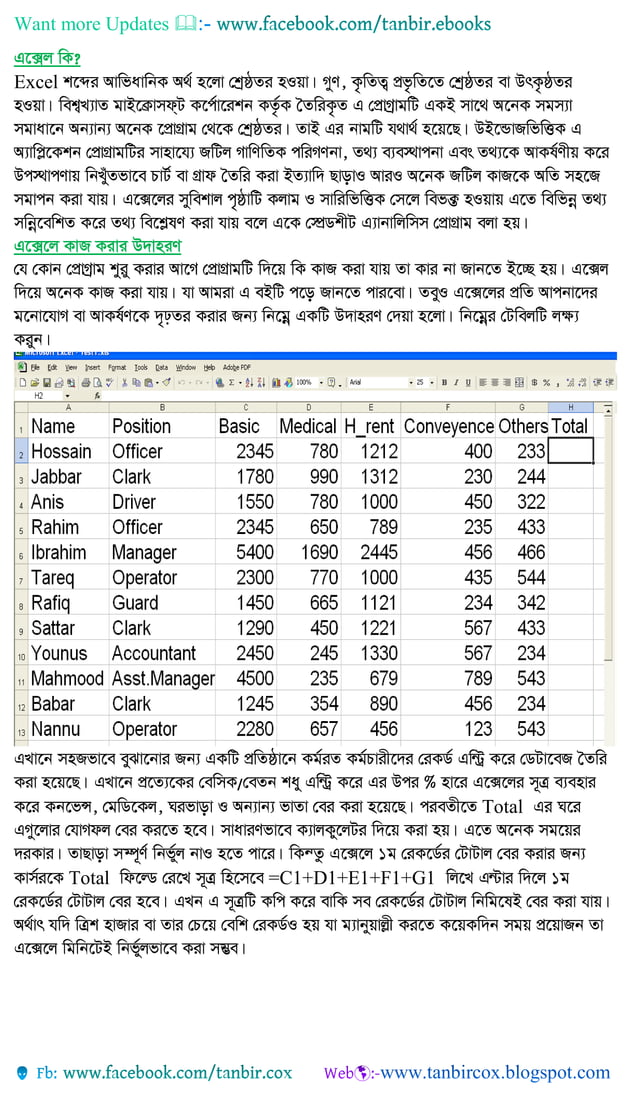 MS Excel bengali complete tutorial with image | PDF