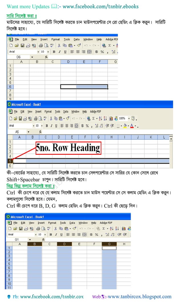 MS Excel bengali complete tutorial with image | PDF