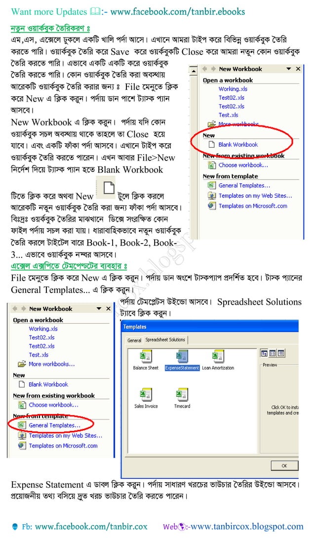 MS Excel bengali complete tutorial with image | PDF