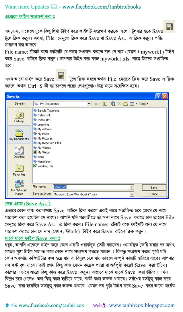 MS Excel bengali complete tutorial with image | PDF